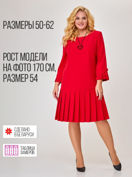Платье Женский KOVALEVICH красный в складку Повседневный Три четверти Текстиль Рюши, размер 56 ...