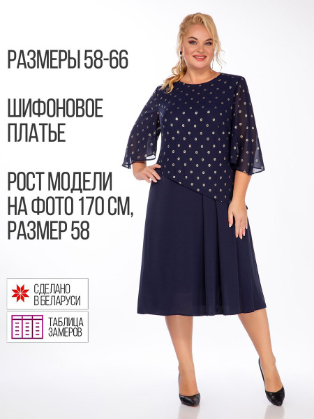 Платье Женский KOVALEVICH темно-синий Повседневный Три четверти Полиэстер, размер 58 Молния ...