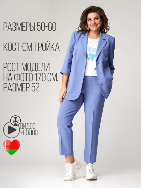 Костюм классический Женский KOVALEVICH Офисный/школьный брючный, двойка светло-синий, размер 54 ...