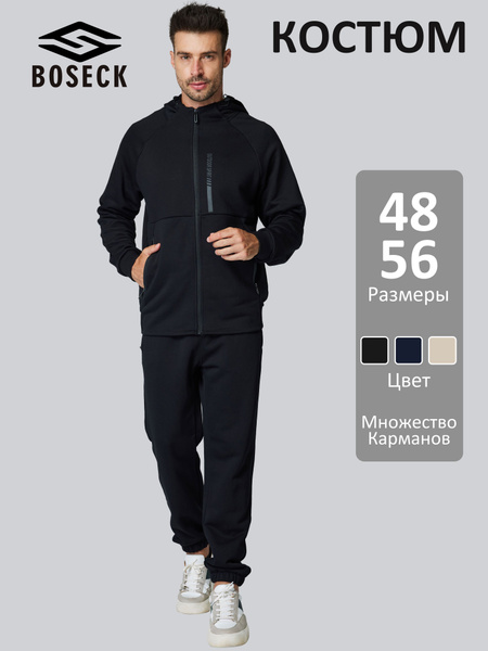 Костюм спортивный Мужской BOSECK Повседневный черный, черный матовый, размер 48 Хлопок ...