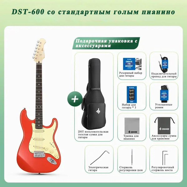 Donner DST-600 электрогитара профессионального уровня, рок-гитара ...