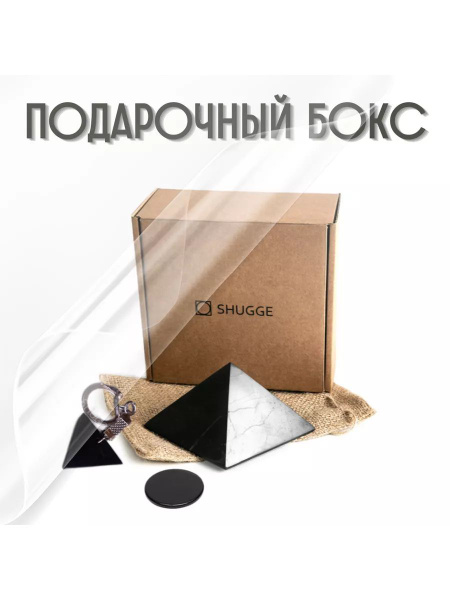 Шунгитовый подарочный набор из натурального шунгита 3 предмета (брелок ...