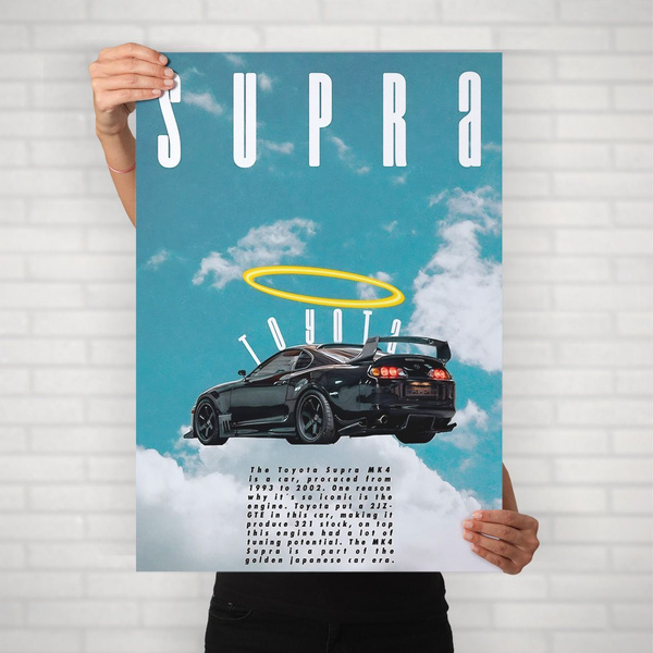 Постер HEAVEN POSTER Люди, Арт Toyota Supra 9, 60 42 купить c доставкой ...
