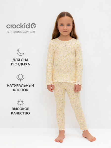 Пижама Девочки CROCKID Трикотаж, Рибана, размер 128 Цветочный желтый Длинный Узбекистан, рост ...