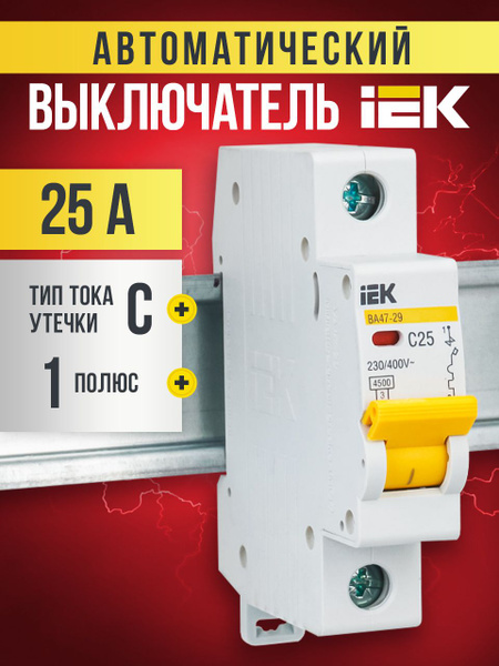 IEK Автоматический выключатель 25А 1P 4,5кА тип С ИЭК купить на OZON по ...