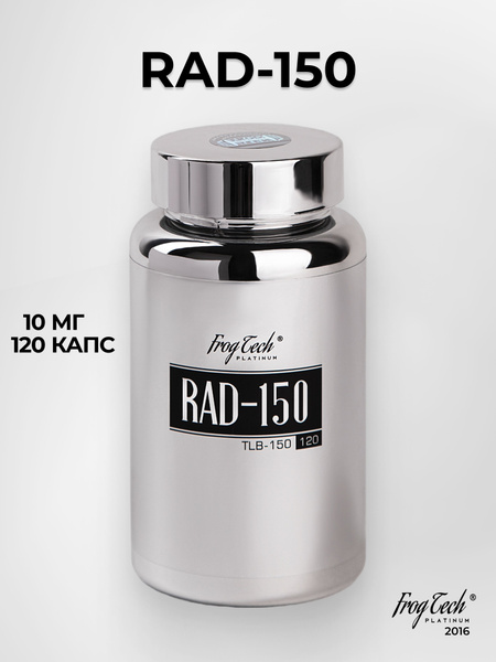 RAD-150 Frog Tech platinum 120 капсул 10 мг ( Radarine, радарин ) купить на OZON по низкой цене ...