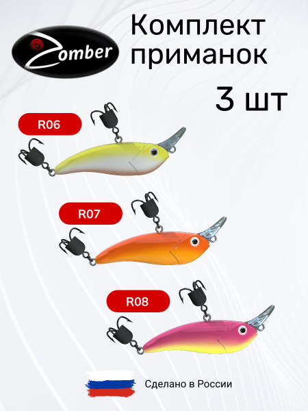 Воблер Кайт (kite) Zomber Religa Kite купить c доставкой на OZON по ...
