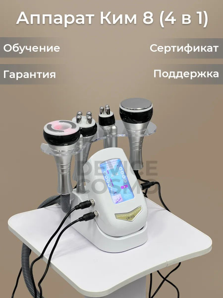 DEVICE-COSMO Косметологический комбайн купить на OZON по низкой цене ...