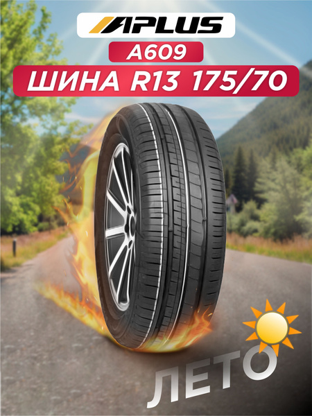 APLUS A609 Шины летние 175/70 R13 82T BN038276 (1841976120)