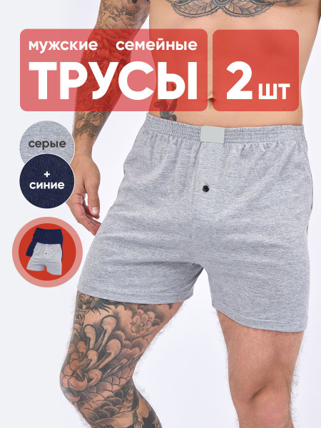 Комплект трусов Мужской RUSCOTTON Хлопок серый, синий, размер 48 Средняя Россия Повседневный ...