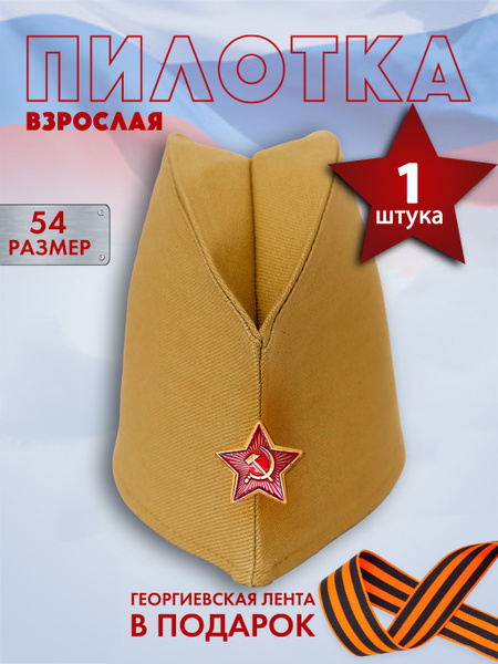 Головной убор форменный SHUKLIN купить на OZON по низкой цене (1687658715)