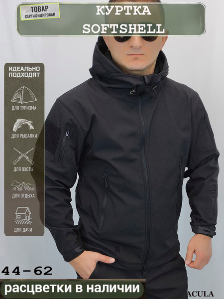 Куртка камуфляжная, размер 52 (2XL), Демисезон, цвет черный купить c доставкой на OZON по низкой ...