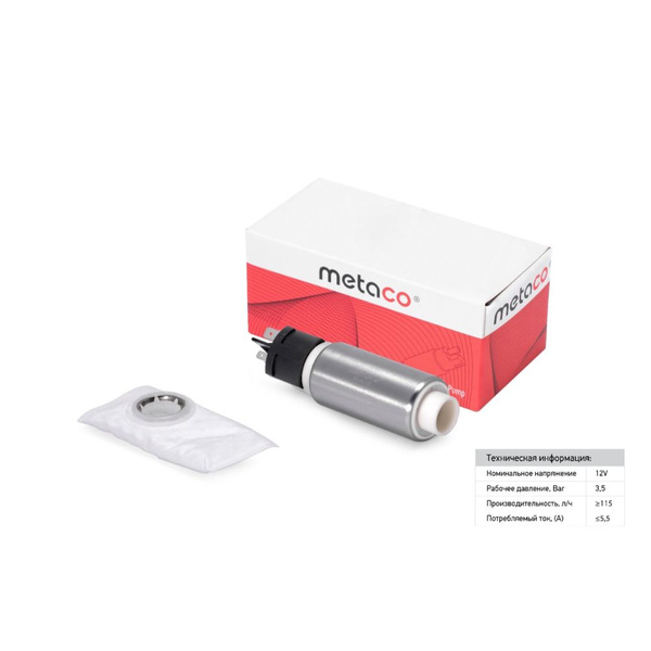 Насос топливный электрический Metaco 6924-135, oem 8200683197 купить на ...