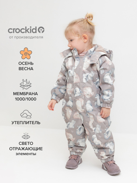 Комбинезон утепленный Девочки CROCKID, размер 68, 74, рост 68-74 кофейный Демисезон Повседневный ...