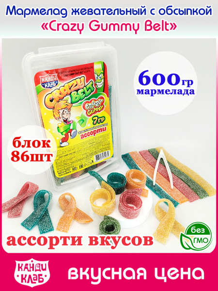Мармелад жевательный CRAZY GUMMY BELT ленточки ассорти в кислой обсыпке + щипцы (блок 86шт по ...