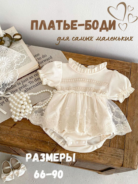 Платье для малышей Девочки бежевый, размер 80, 90 Хлопок, Политекс Без рукавов бесшовная модель ...