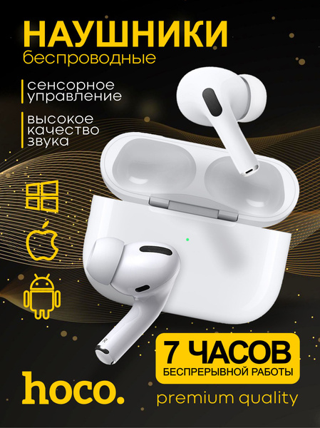 Наушники Внутриканальные hoco ew42 Беспроводное 32 10398927 купить c ...