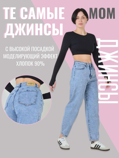 Джинсы Женский AnMin голубой багги, зауженные Джинс, размер 48, 50 Молния Высокая, рост 165-171 ...