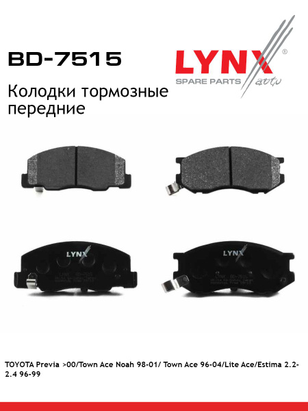 LYNXauto BD7515 Колодки тормозные дисковые передние Тойота Лит айс ...