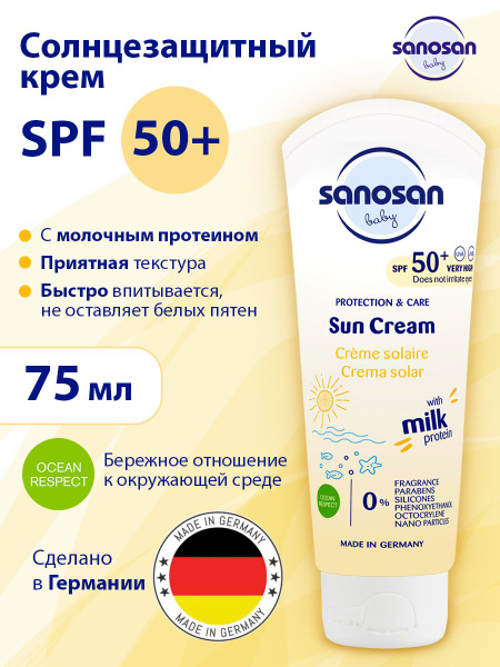 Sanosan Солнцезащитный крем SPF 50+ детский, 75 мл купить на OZON по ...