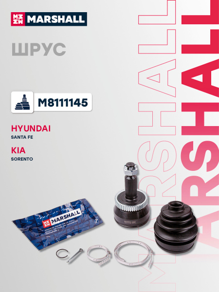 ШРУС внешний с ABS Hyundai Хендай Santa Fe Санта Фе, Kia Киа Sorento ...