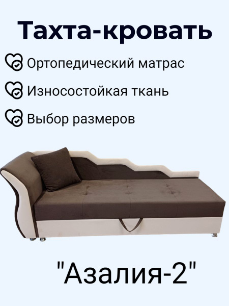 TEAM-A MEBEL Тахта,, 90х200 см купить на OZON по низкой цене (2241124755)