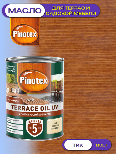 Масло для террас и садовой мебели Pinotex Terrace Oil UV (0,9л) тиковое ...