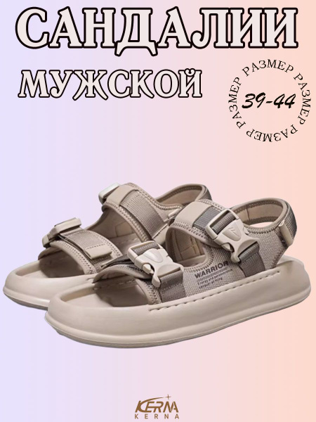 Сандалии Мужской KERNA, размер 42 Полиэфирное волокно Открытый нос D Лето Россия Без застёжки ...