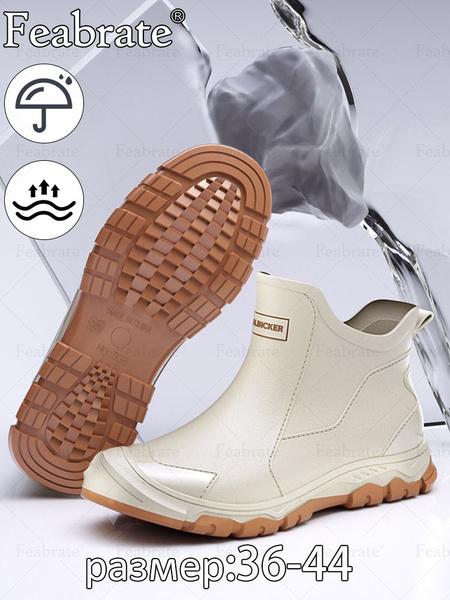 Сапоги резиновые Женский Feabrate R (средняя) бежевый нейтральный Каучук, Полиэстер с ПВХ ...