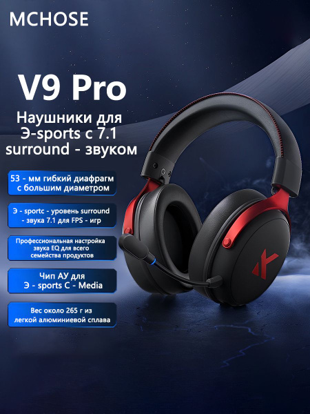 Полноразмерные Полноразмерные MCHOSE V9PRO Проводное + беспроводное 32 ...