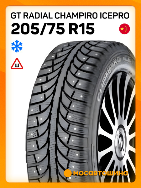 GT Radial Champiro IcePro Шины зимние 205/75 R15 97T 1103466 (2224606808)