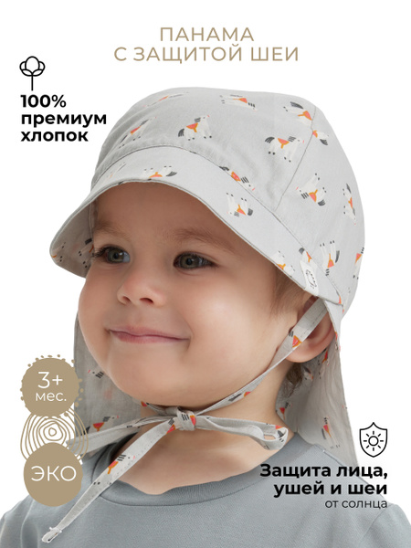 Панама BUBA KIDS Детская купить на OZON по низкой цене (2266751012)