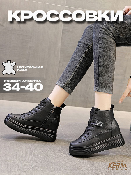 Кроссовки Женский KERNA Натуральная кожа Бег, Гандбол, размер 35 R (средняя) На любой сезон ...