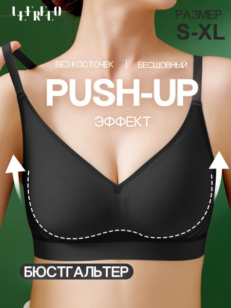 Бюстгальтер Женский LEFRECO пуш-ап, с мягкой чашкой, размер 85B, 85C иссиня-черный Поролон ...