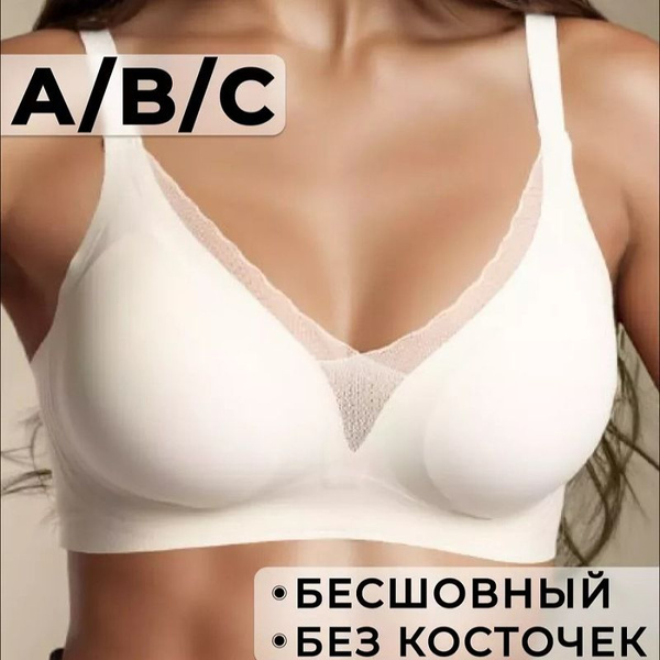 Бюстгальтер Женский с модифицируемыми лямками, бралетт, размер 85A, 85B белый Спандекс ...