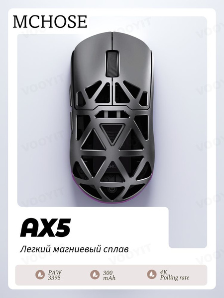 Игровая мышь беспроводная MCHOSE беспроводная AX5 V2 , черный,AX5 купить c доставкой на OZON по ...