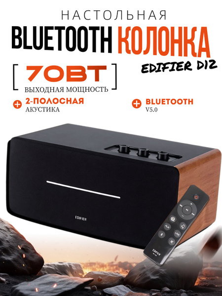 Беспроводная аудиосистема Rambler D12 Bluetooth купить на OZON по низкой цене (1761705892)
