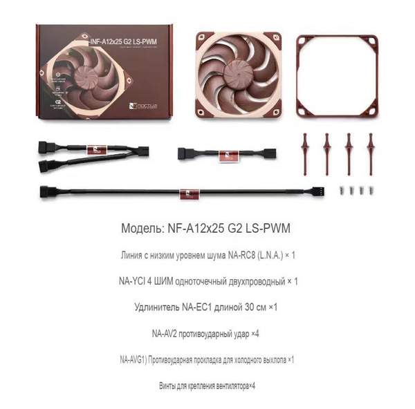 Noctua NF-A12x25 G2 PWM (вторая версия) - 120 мм вентилятор с ...