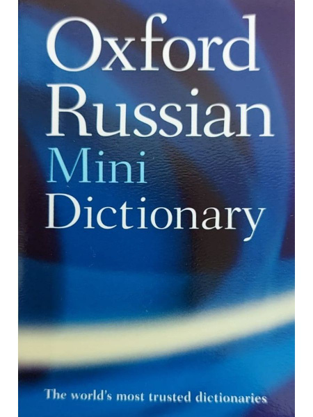 Oxford Russian Mini Dictionary оксфордский англо-русский мини словарь ...