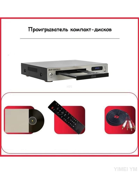 CD-проигрыватель/ / DTS 5.1/Bluetooth USB купить на OZON по низкой цене (2722921440)