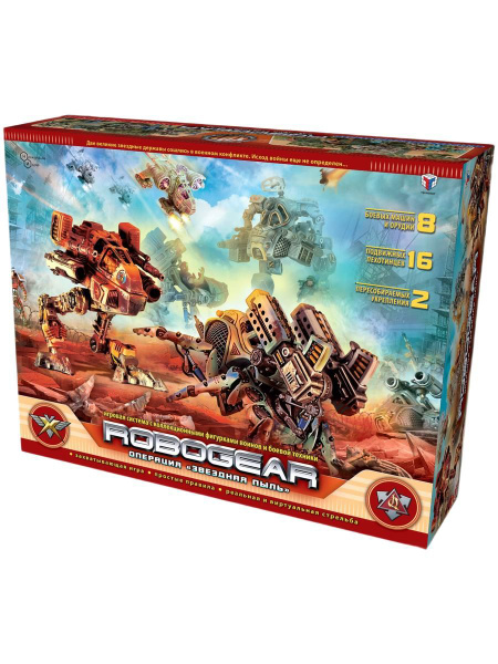 Технолог. Robogear "Операция "Звездная пыль" Большой набор, игровая ...