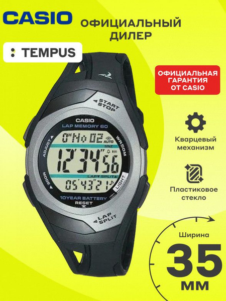 Женские наручные часы Casio Sports STR-300C-1 купить на OZON по низкой ...