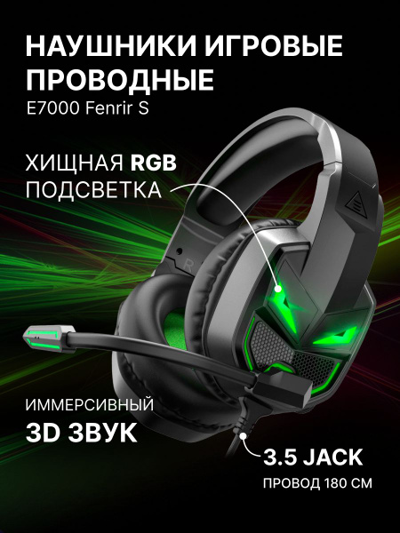 Полноразмерные Полноразмерные EKSA EKSA_Gaming Проводное 32 EKS-E7000 ...