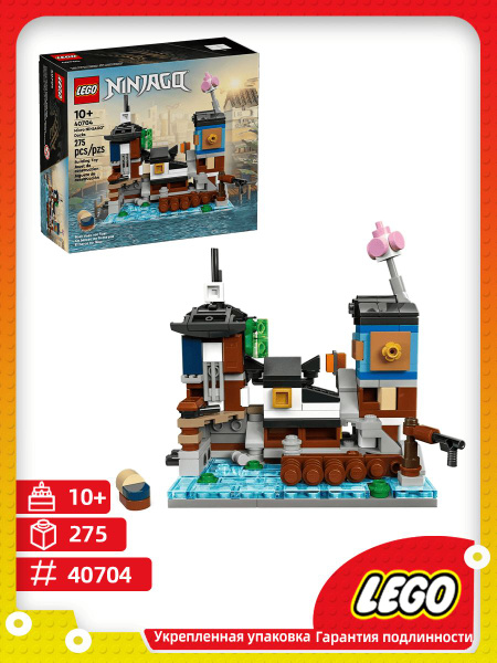 Конструктор Lego 40704 NinjaGo Микро причал Ниндзяго Сити купить на ...