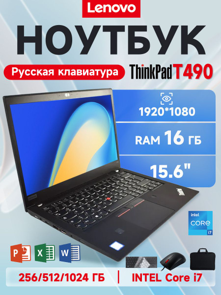 Ноутбук Lenovo, 14.1, T490, Intel Core i7-8550U, 24 ГБ, Intel HD ...