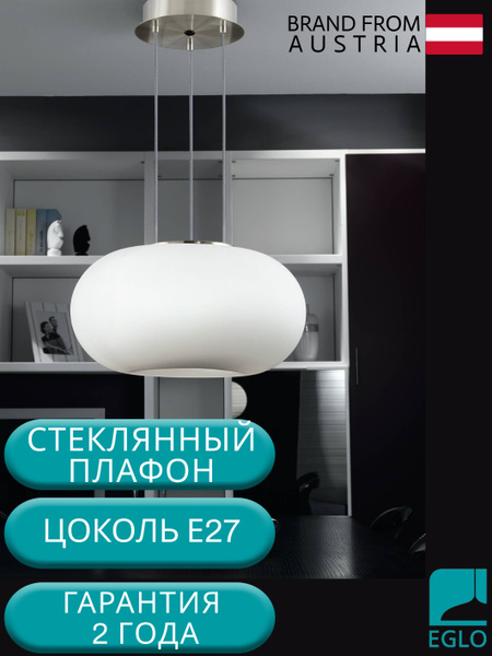 86813 Светильник подвесной EGLO OPTICA 3 купить на OZON по низкой цене ...