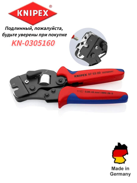 Пресс-клещи обжимные KNIPEX для контактных гильз DIN 46228 1+4, обжим ...