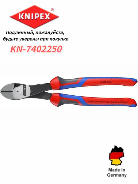 Knipex Диагональные кусачки 74 02 250 KN-7402250 250 мм 4,6 мм высокая ...