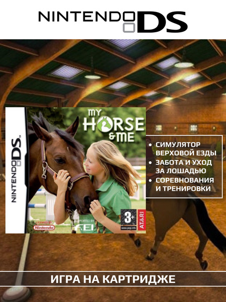 Игра My Horse and Me (Новая) (Nintendo DS, Английская версия) купить на OZON по низкой цене ...