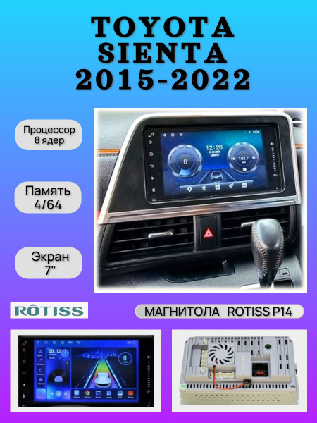 Rotiss Автомагнитола, диагональ: 7", 2 DIN, 4ГБ/64ГБ купить на OZON по ...